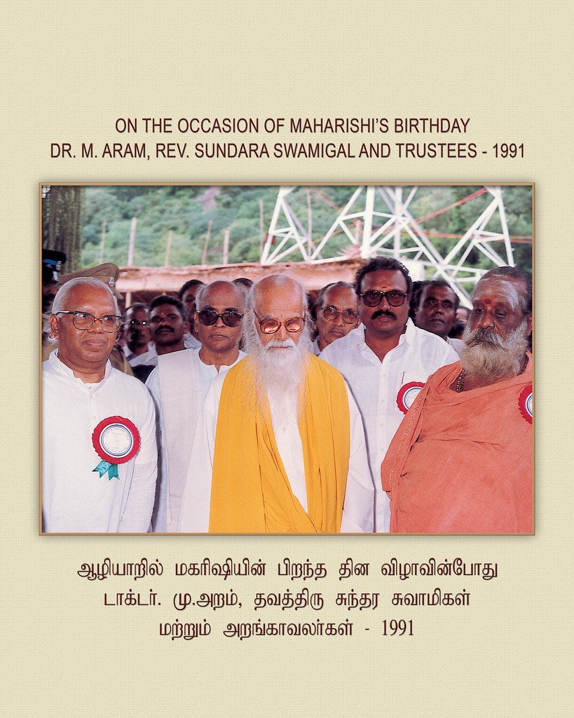 Photos – Vethathiri Maharishi Simplified Kundalini Yoga