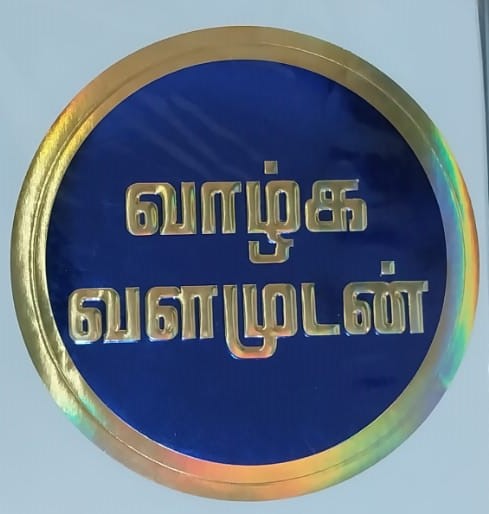 Round Sticker Blue – Vethathiri Maharishi Simplified Kundalini Yoga