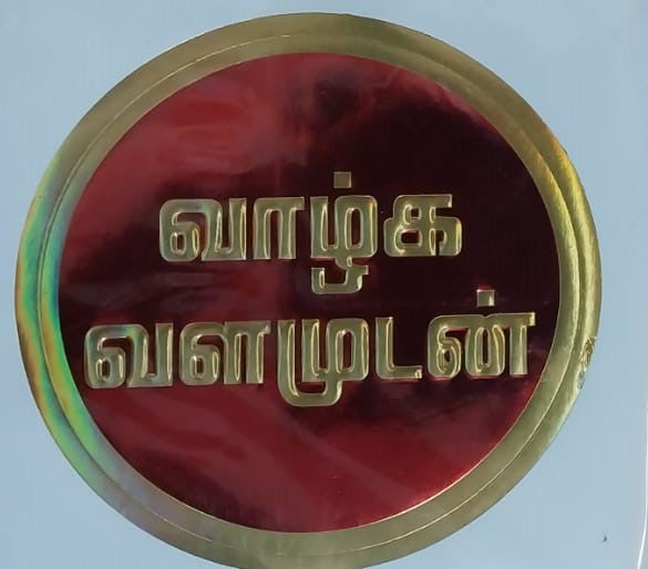 Round Sticker Red – Vethathiri Maharishi Simplified Kundalini Yoga