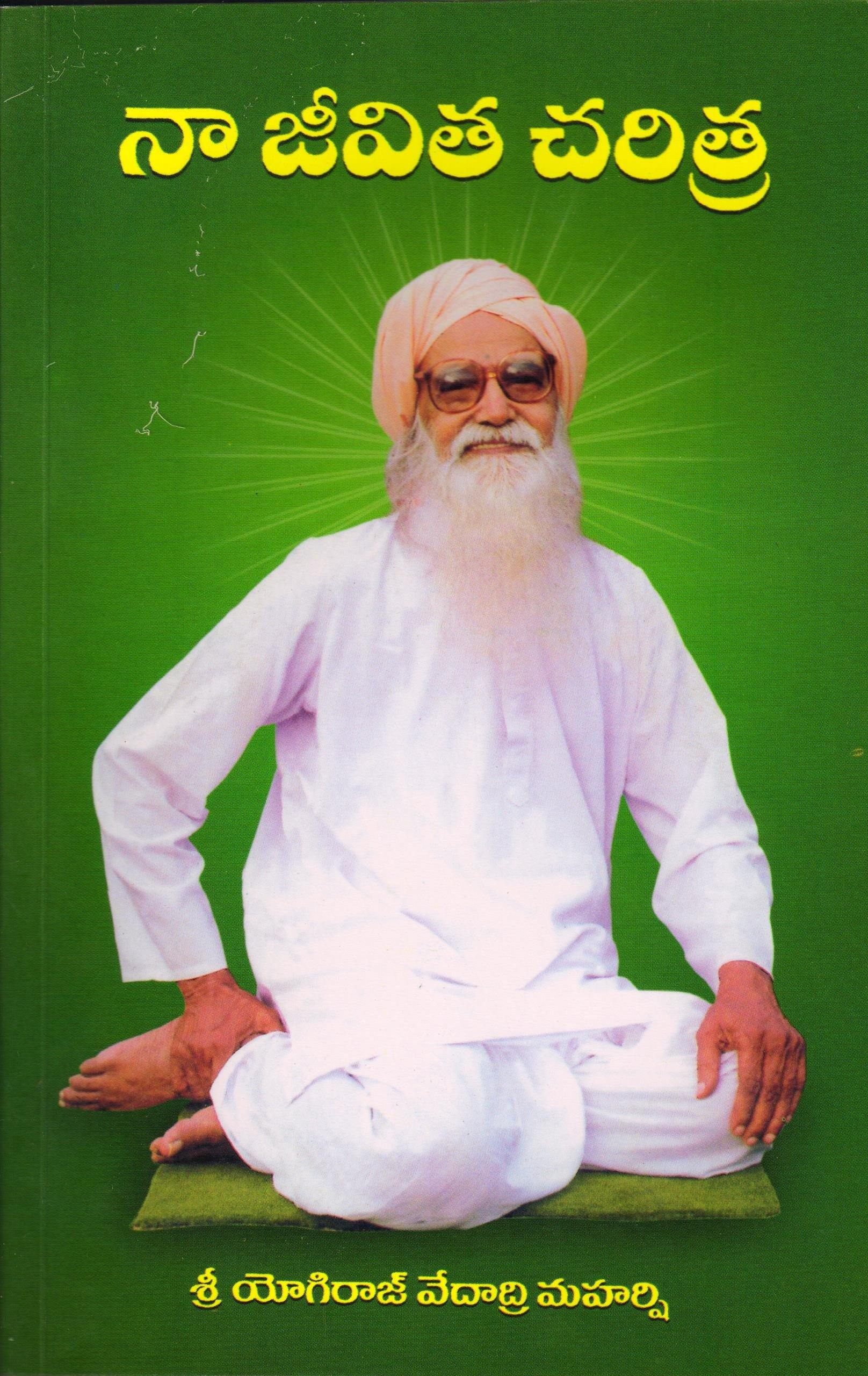 Enathu Vazhkkai Vilakkam - Telugu – Vethathiri Maharishi Simplified ...