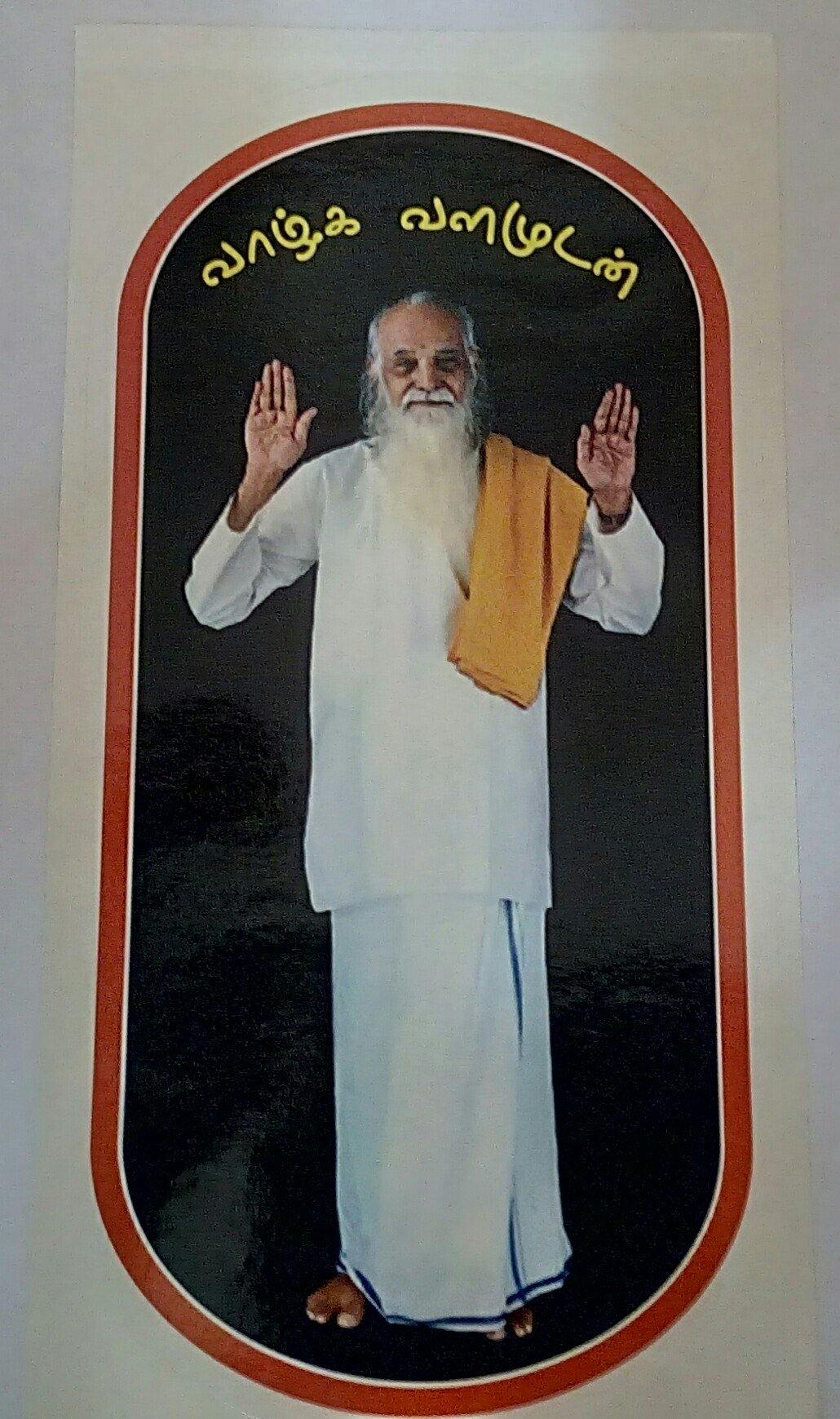New swamiji sticker 10 – Vethathiri Maharishi Simplified Kundalini Yoga